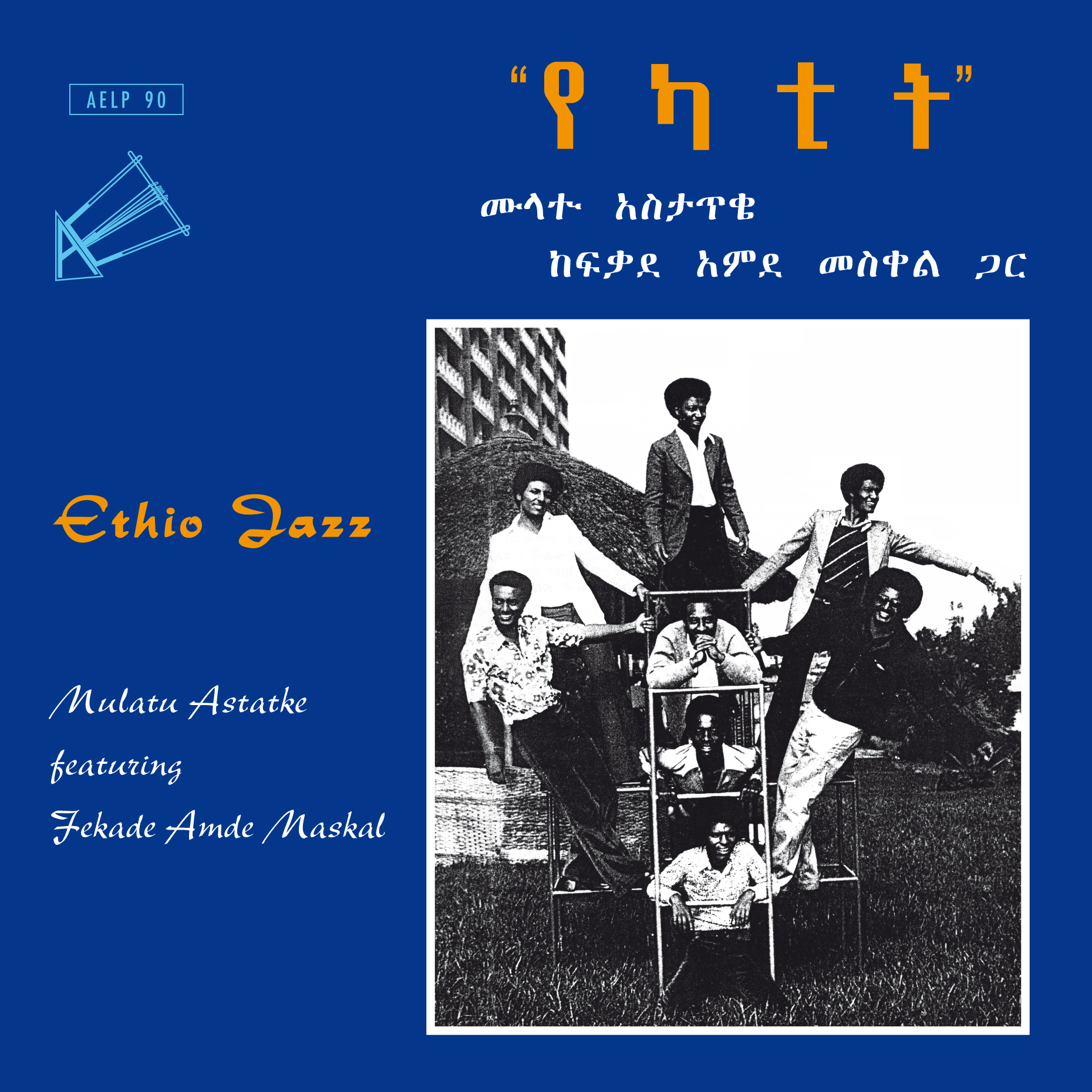 Mulatu Astatke - Ethio Jazz – Eligo Audio Culture